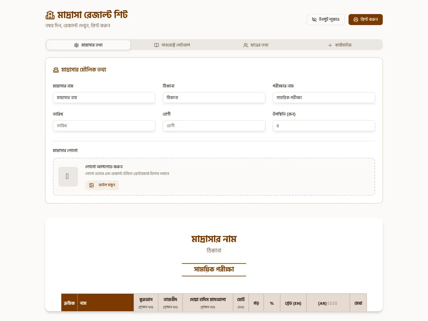 Bangla Code Apps