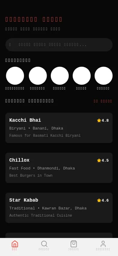Bangla Food Delivery