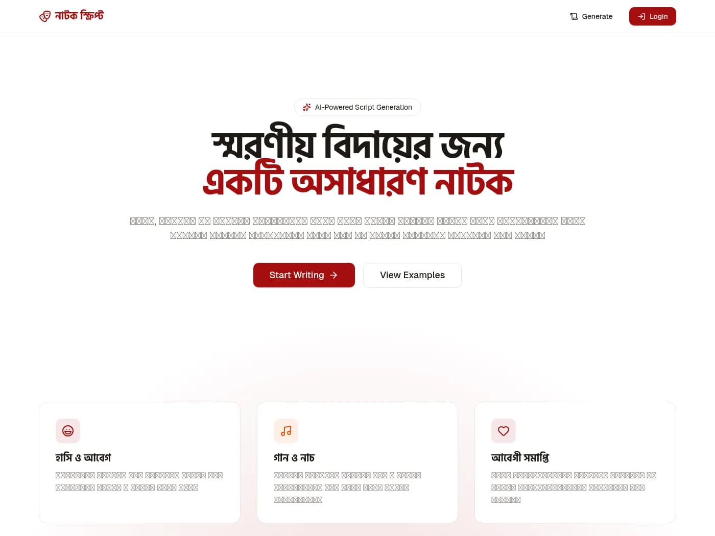 Bangla Natok Script Generator