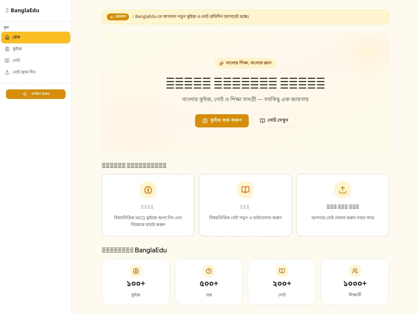 BanglaEdu SaaS Platform