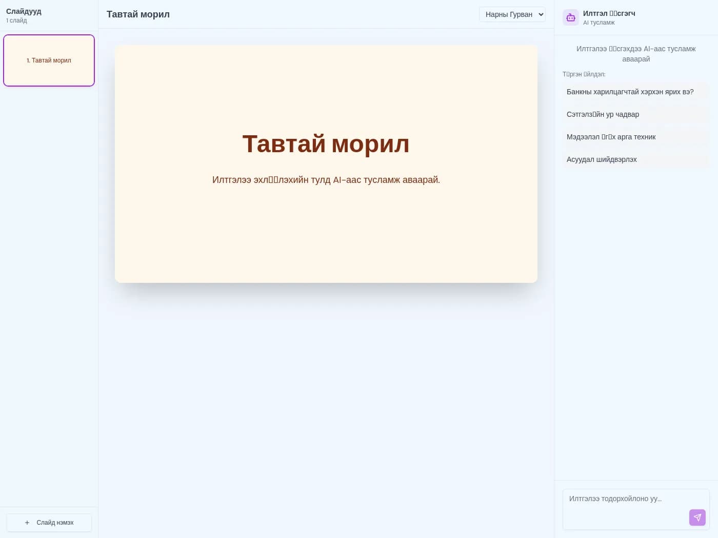 Банкны Харилцаа Ур Чадвар