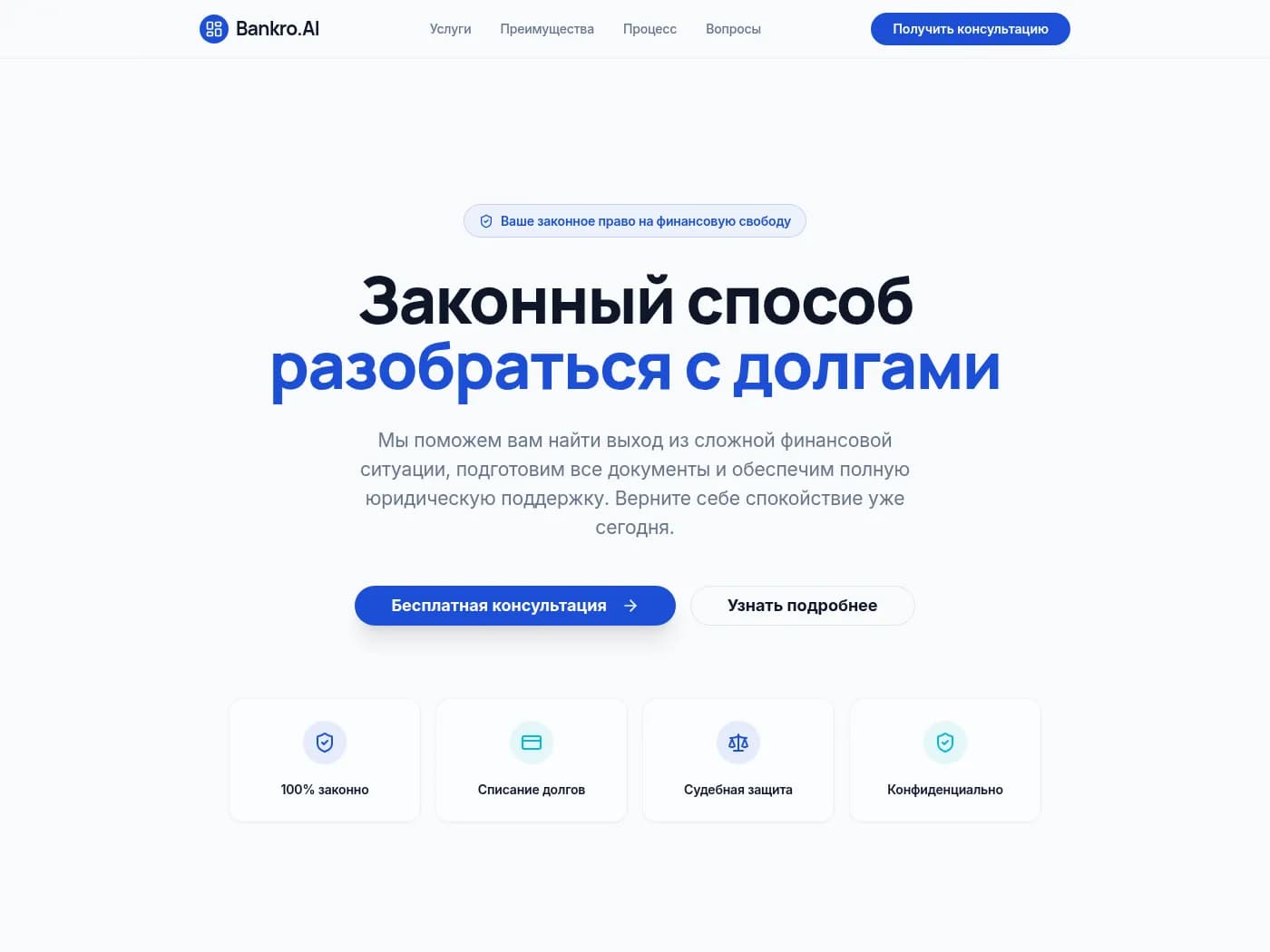 Bankro.AI Landing Page