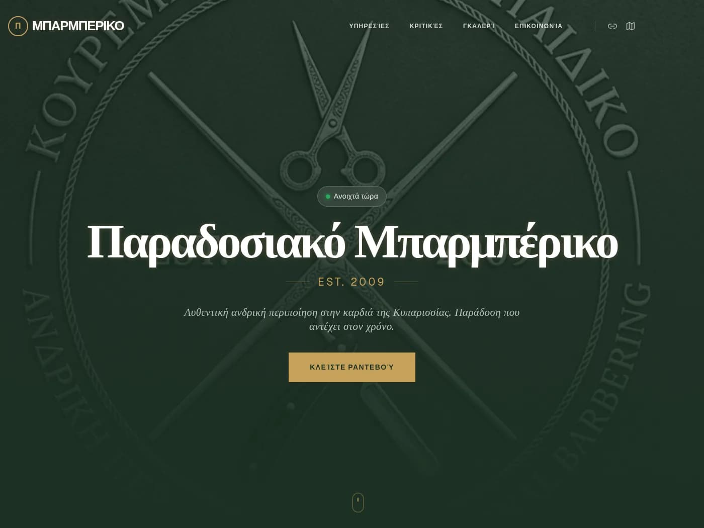 BarberPro Kyparissia Site