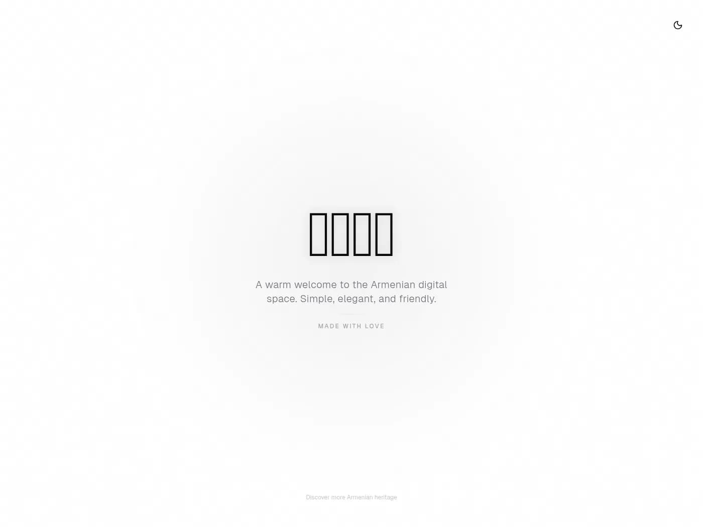 Barev Greeting Page