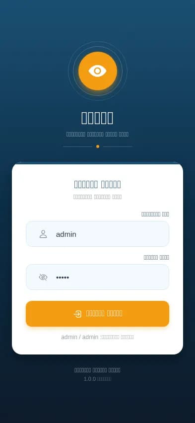 Basirah Multi-Platform App