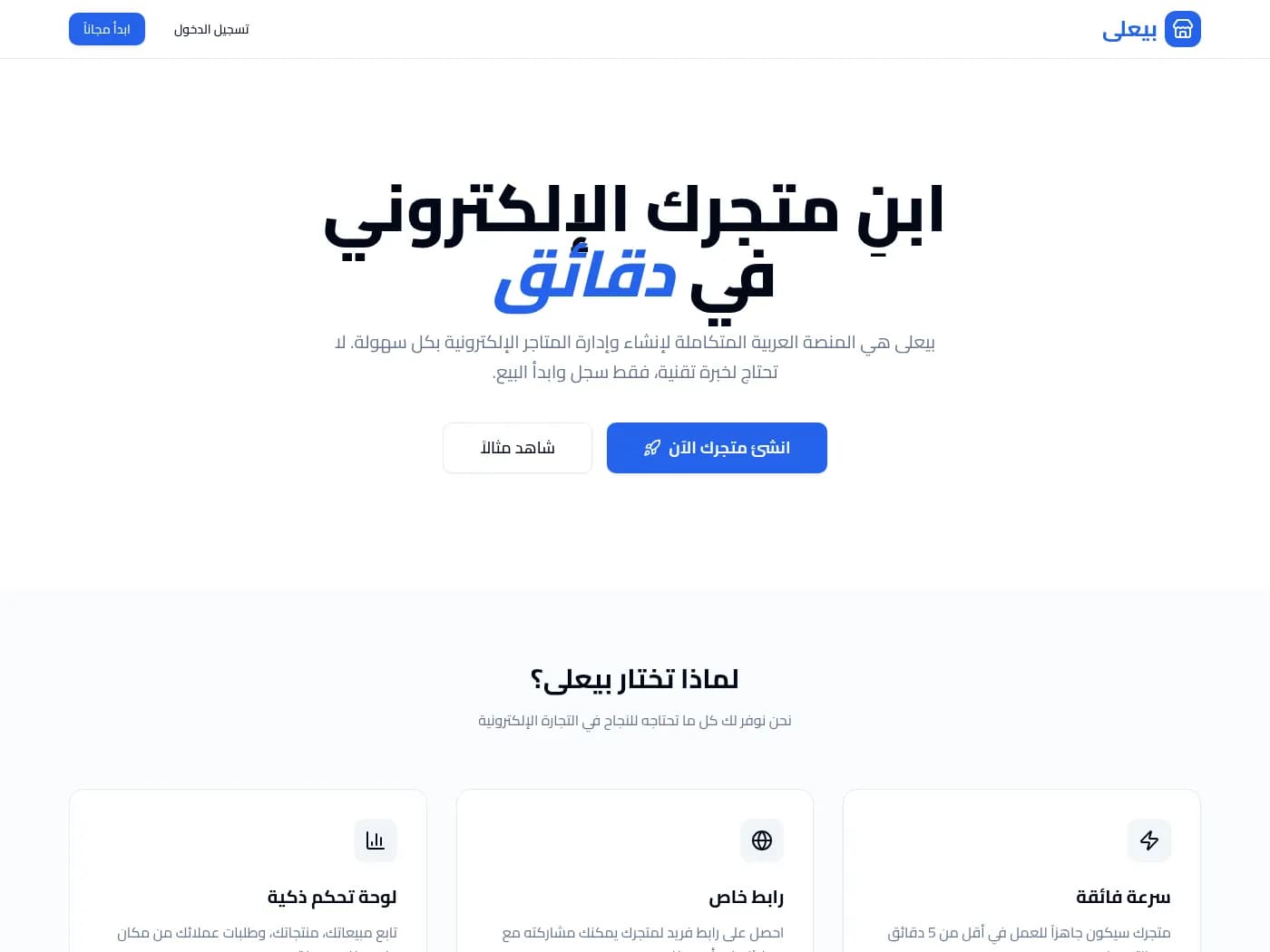 بيعلي ماركت بيلدر