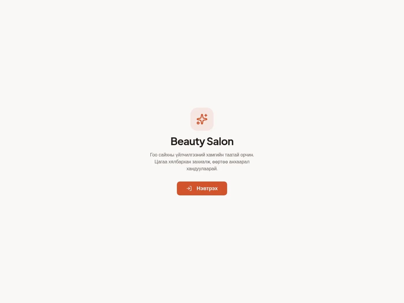 Beauty Salon Booking