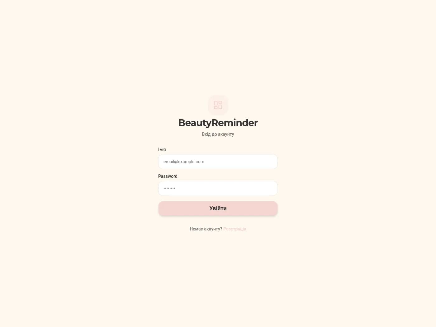 BeautyReminder PWA SaaS
