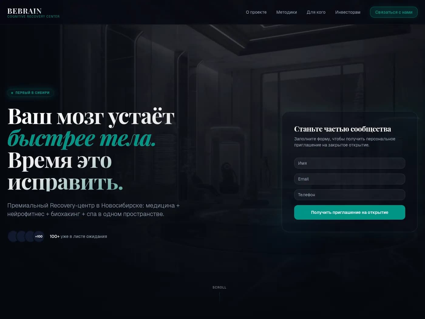 BeBrain Landing Page