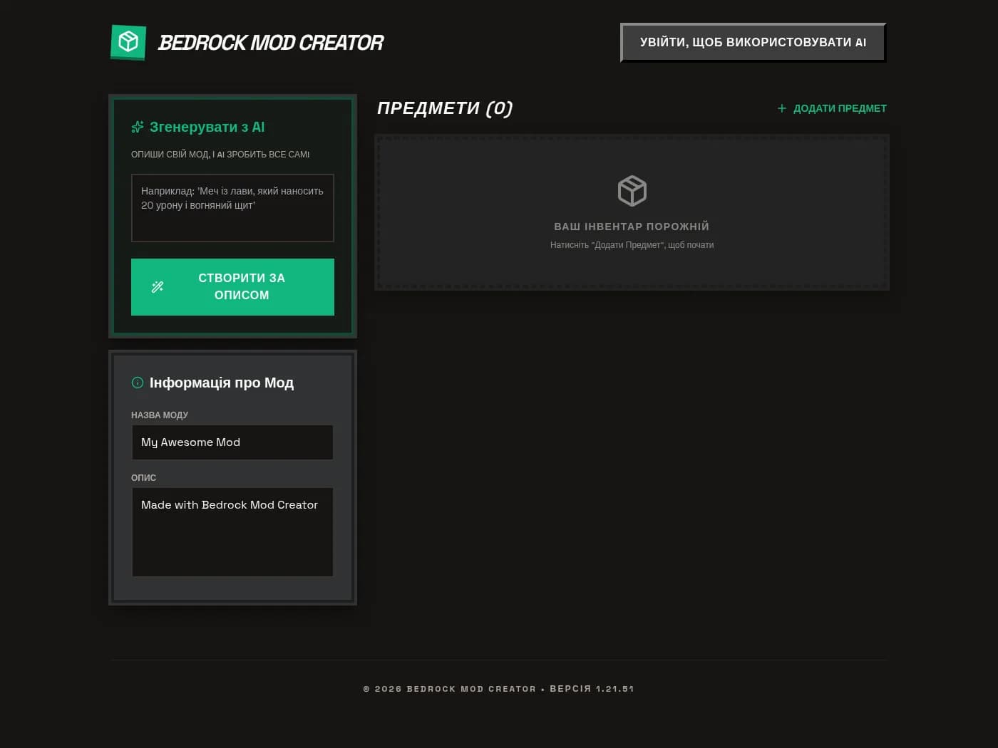 Bedrock Mod Creator