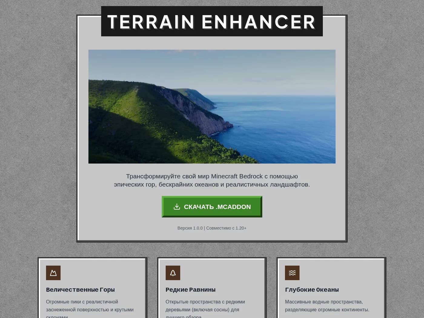 Bedrock Terrain Enhancer