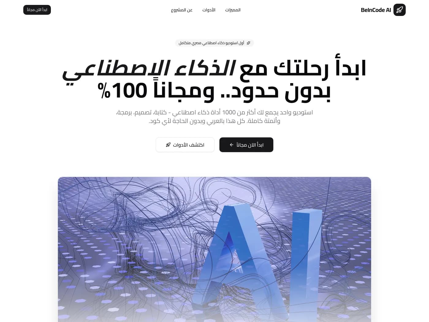 BeInCode AI Studio