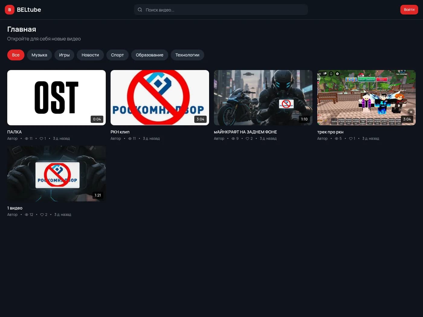 BELtube Video Platform