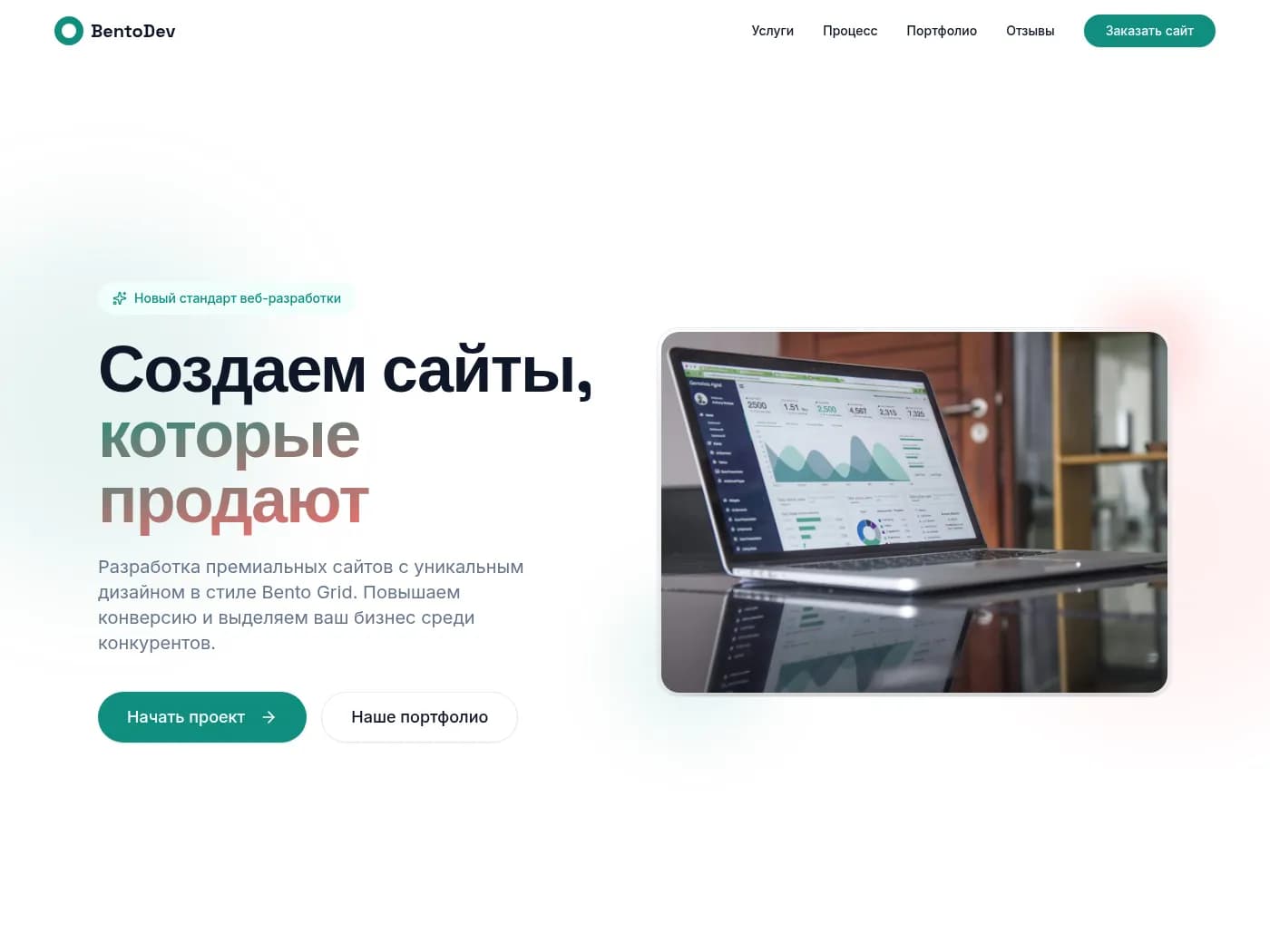 Bento Web Dev Landing