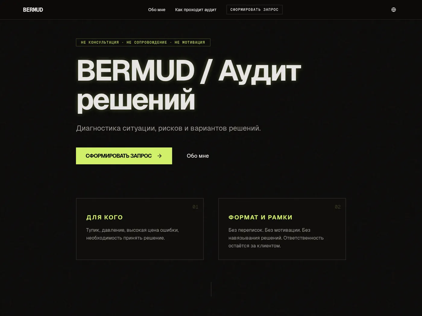 Bermud Decision Audit