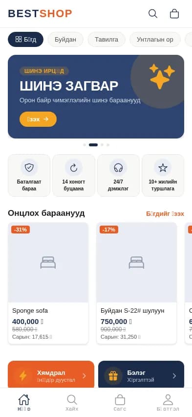 BestShop Mobile