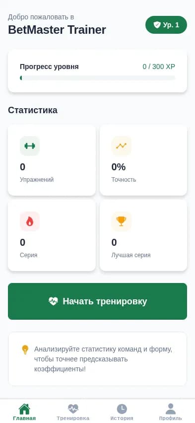 Betmaker Training App