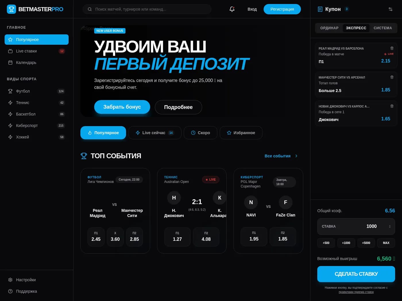 BetMaster Pro
