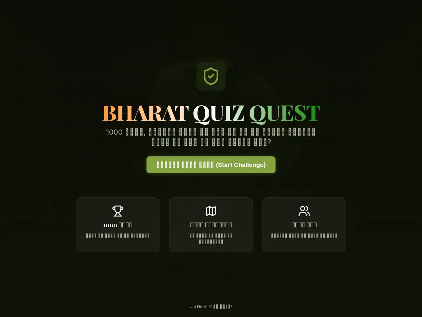 Bharat Quiz Quest
