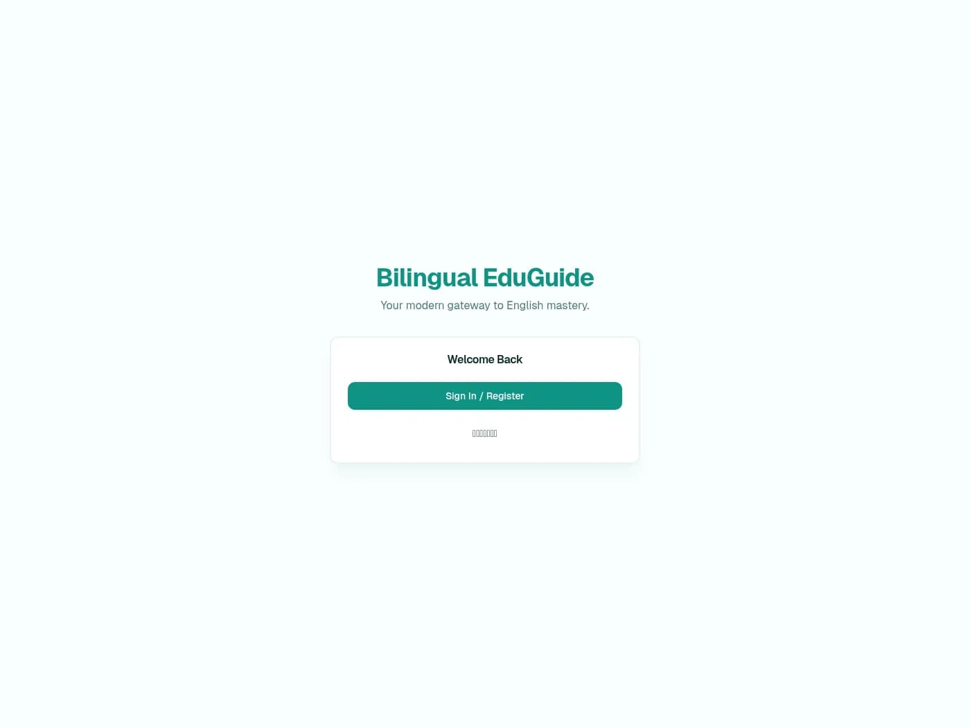 Bilingual EduGuide