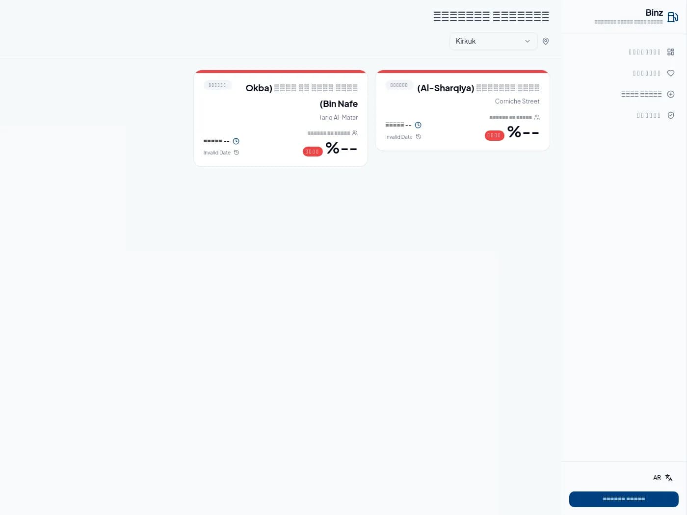 Binz Fuel Queue App
