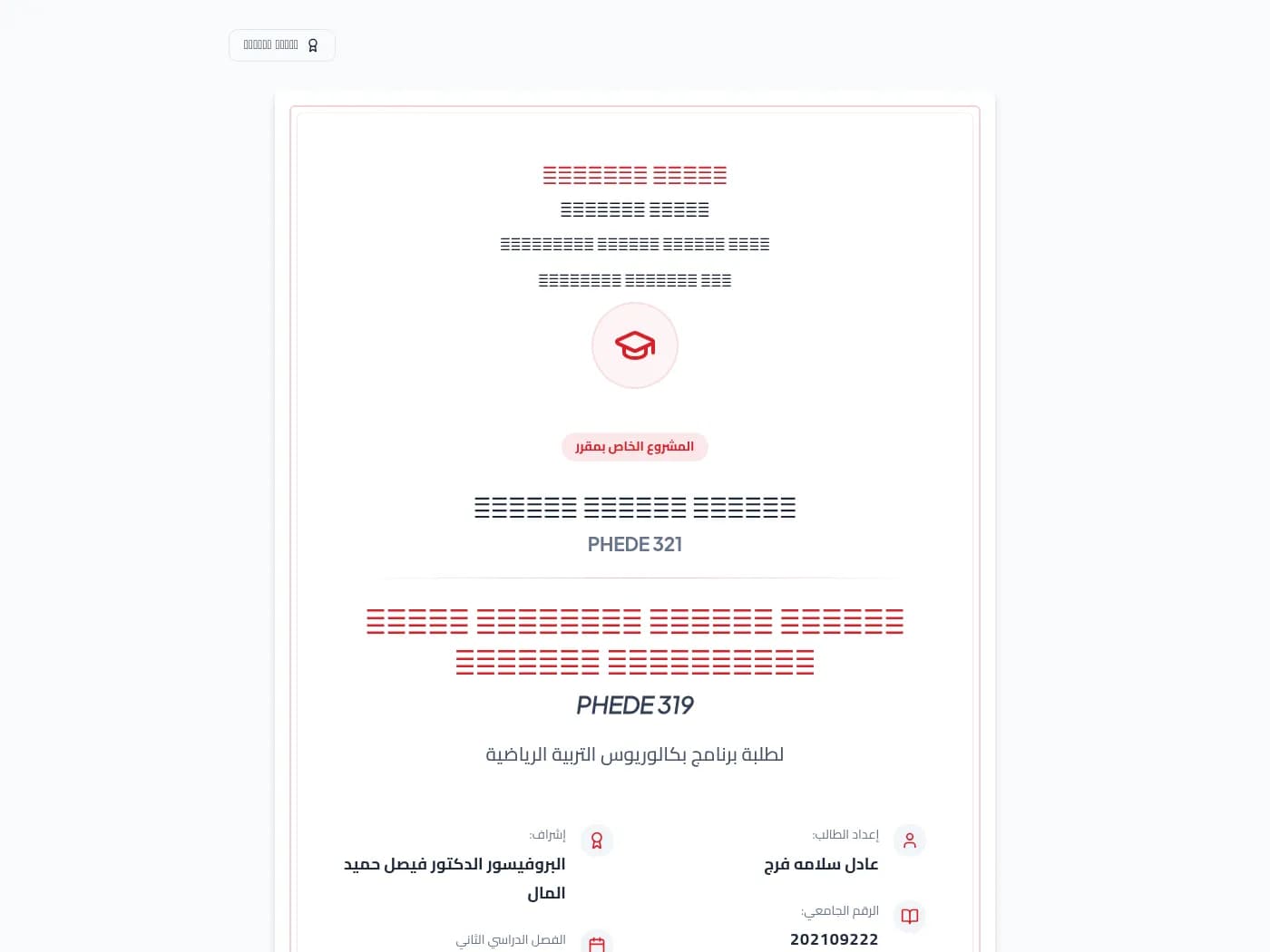 Biometrics Test Platform