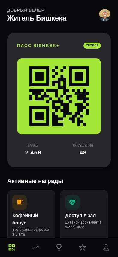Bishkek+ Rewards App