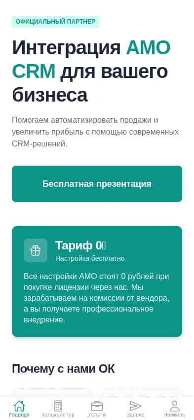 Biznesenok App