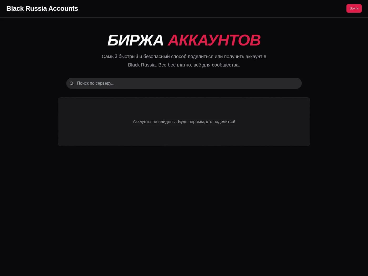 Black Russia Account Service