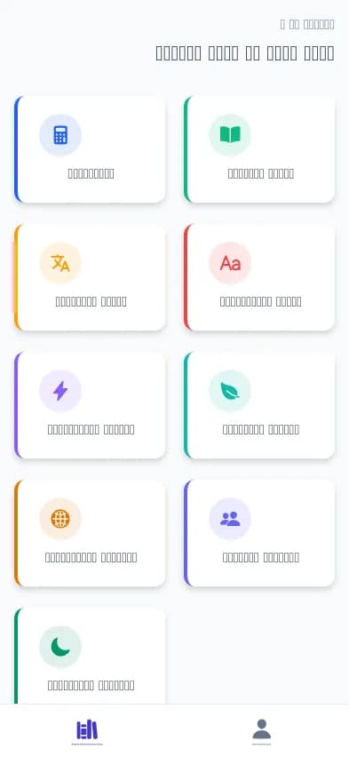 Blink AI Wellness App