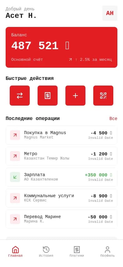 Blink Banking App