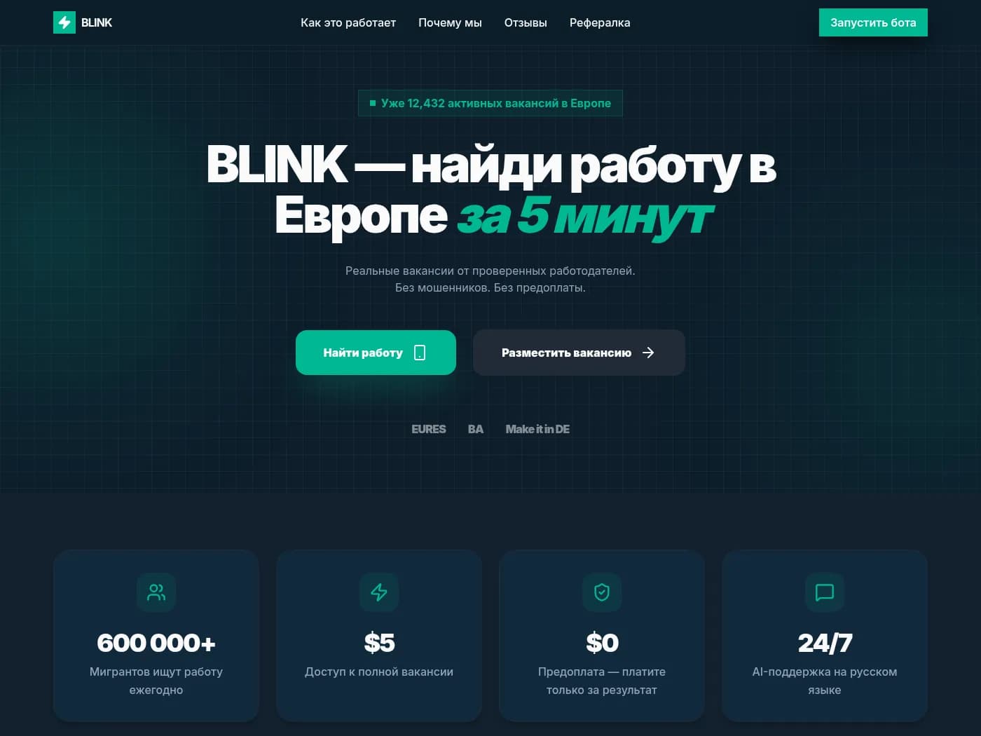 BLINK Jobs Landing
