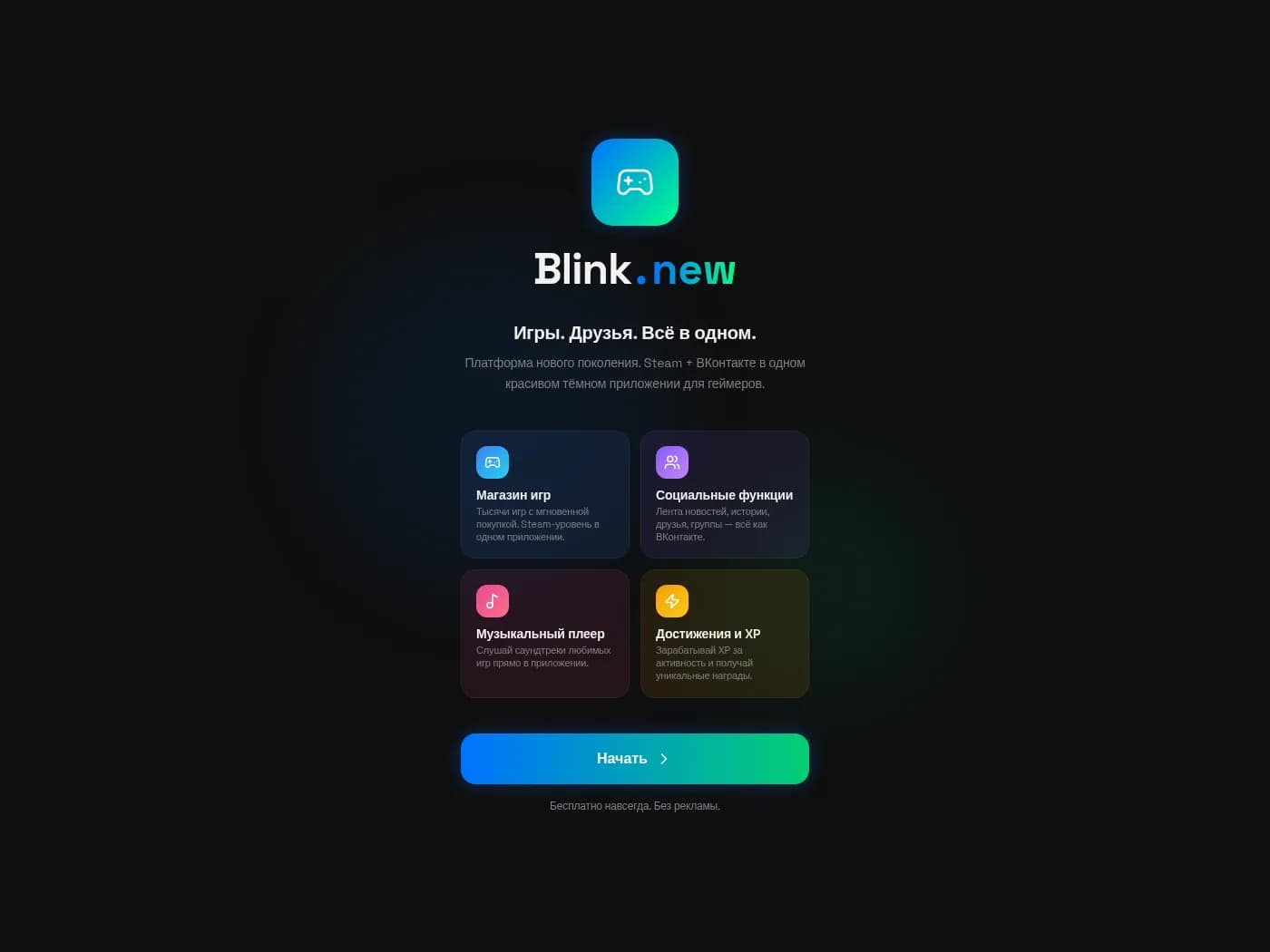 Blink.new Social Gaming Hub