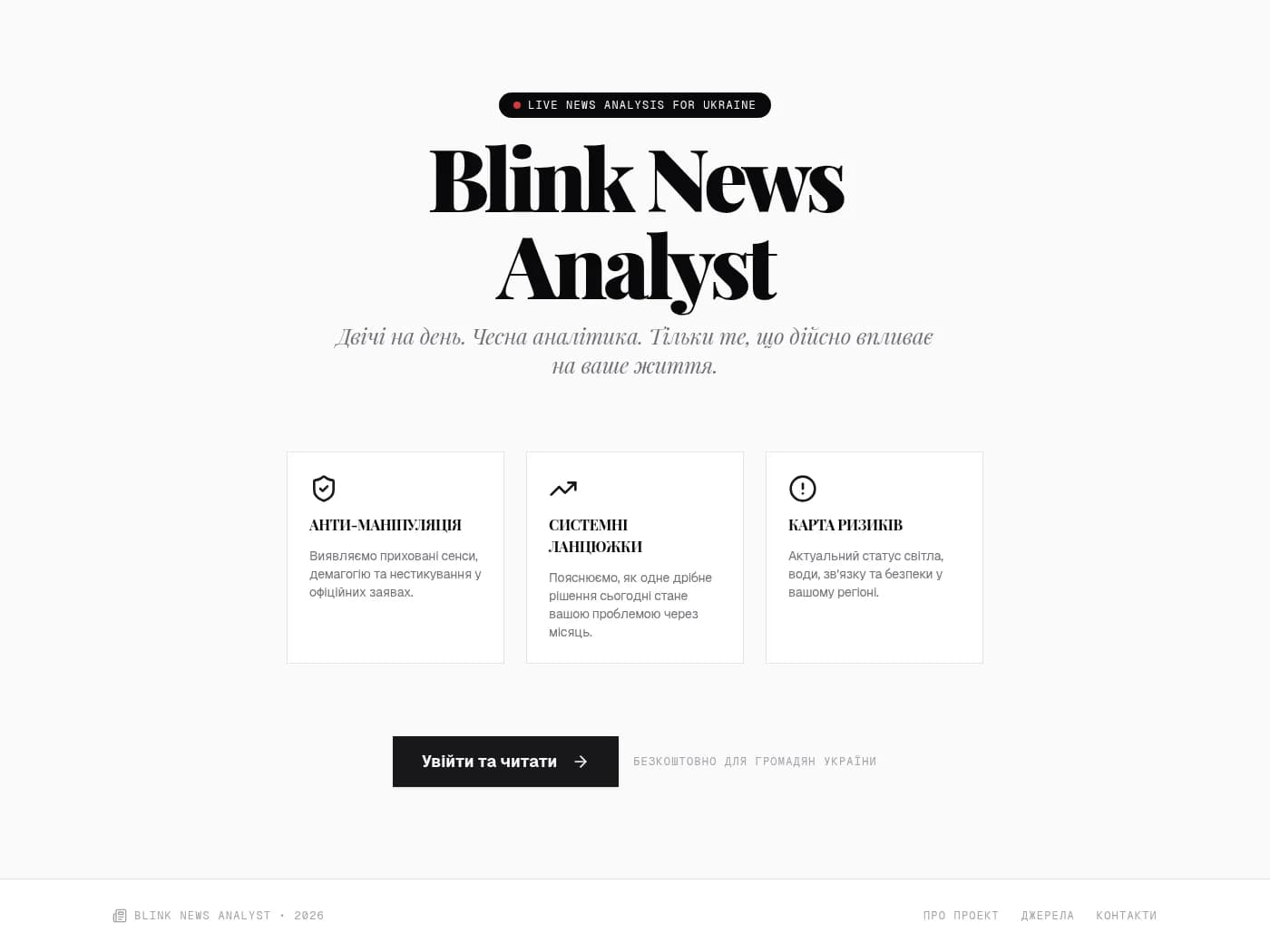 Blink News Analyst