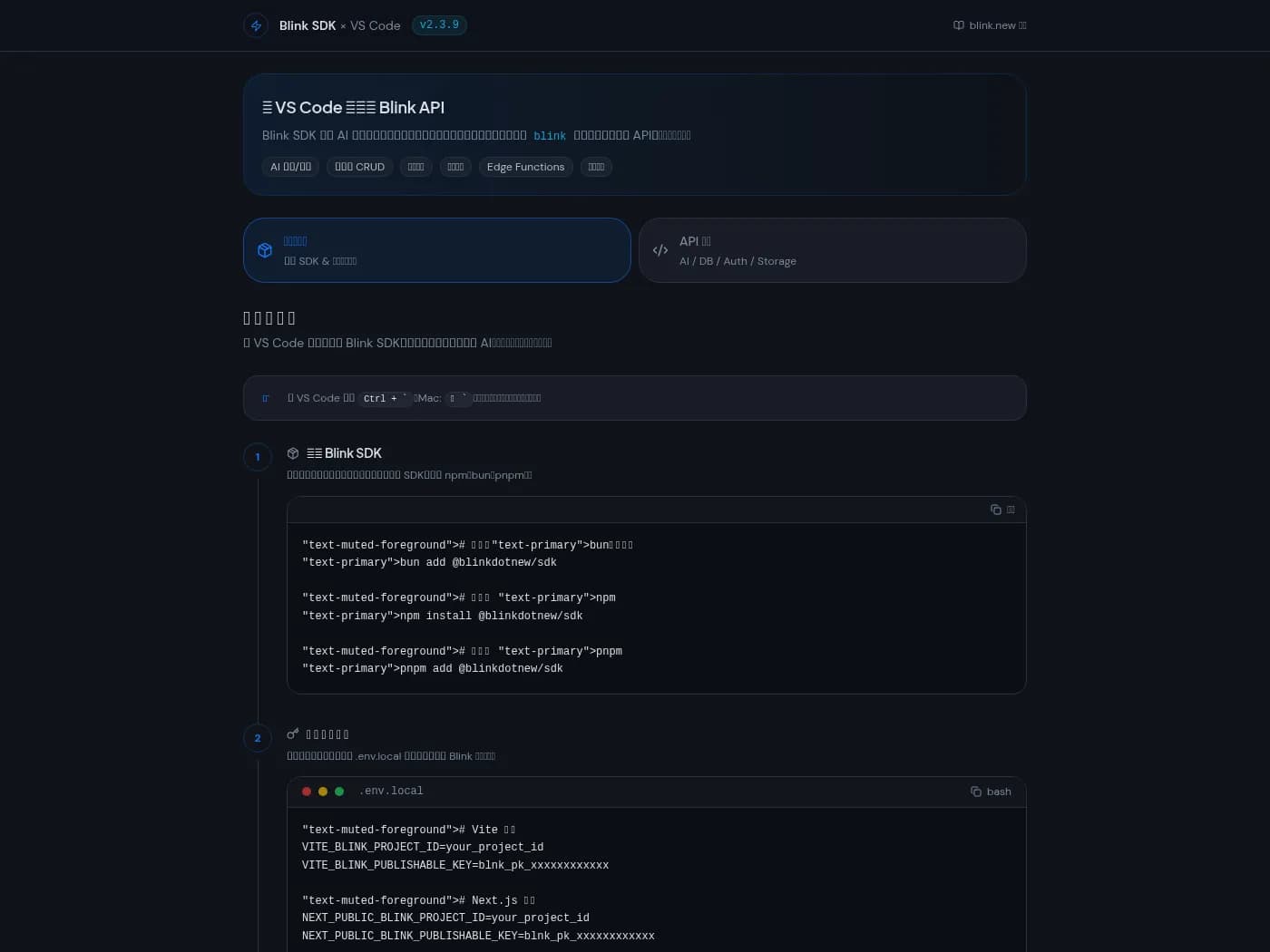 Blink Proxy Assistant