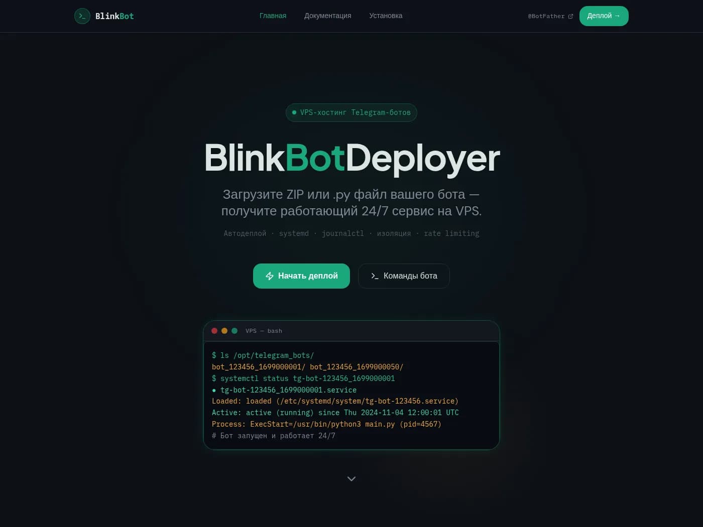 BlinkBotDeployer