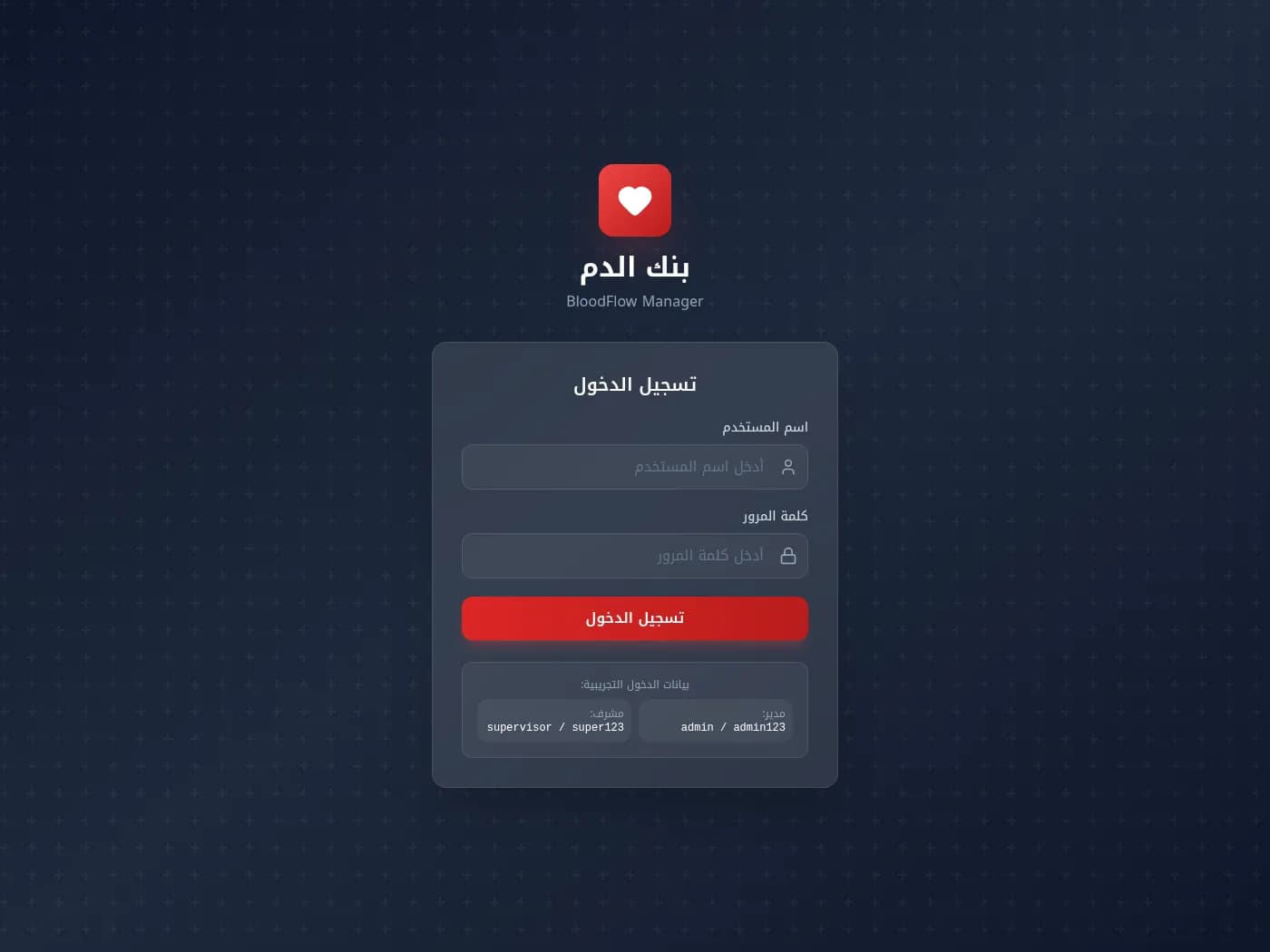 BloodFlow Manager