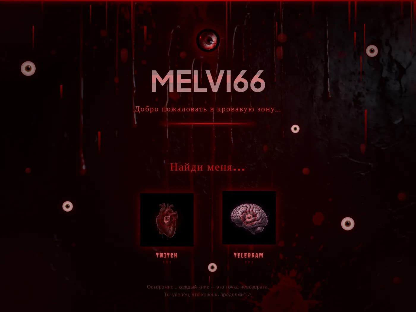 Bloody Horror Web