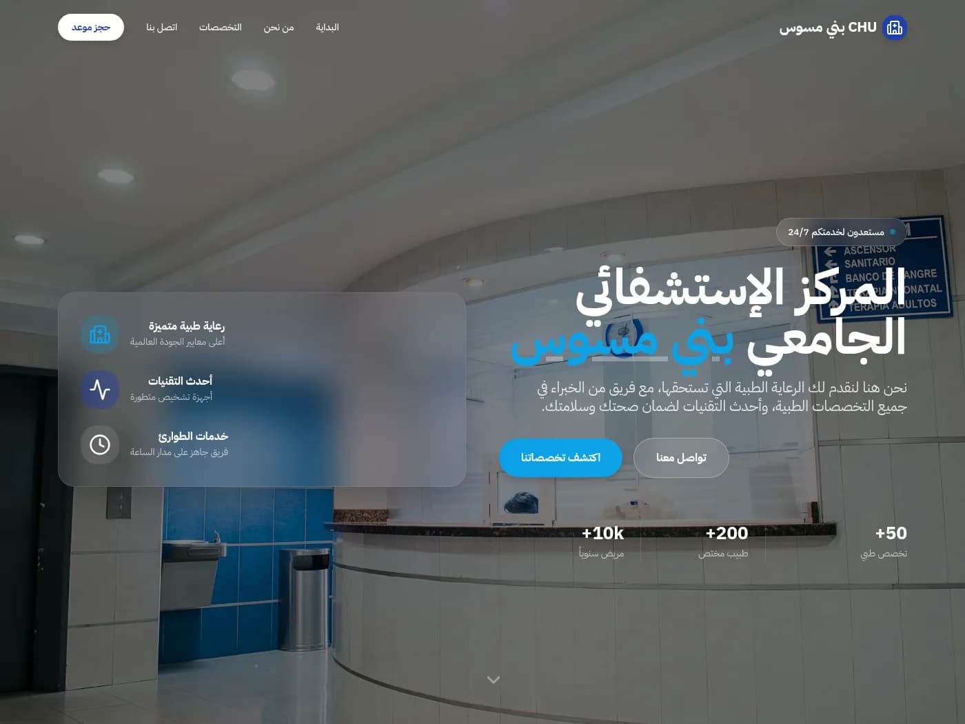 موقع مركز بني مسوس