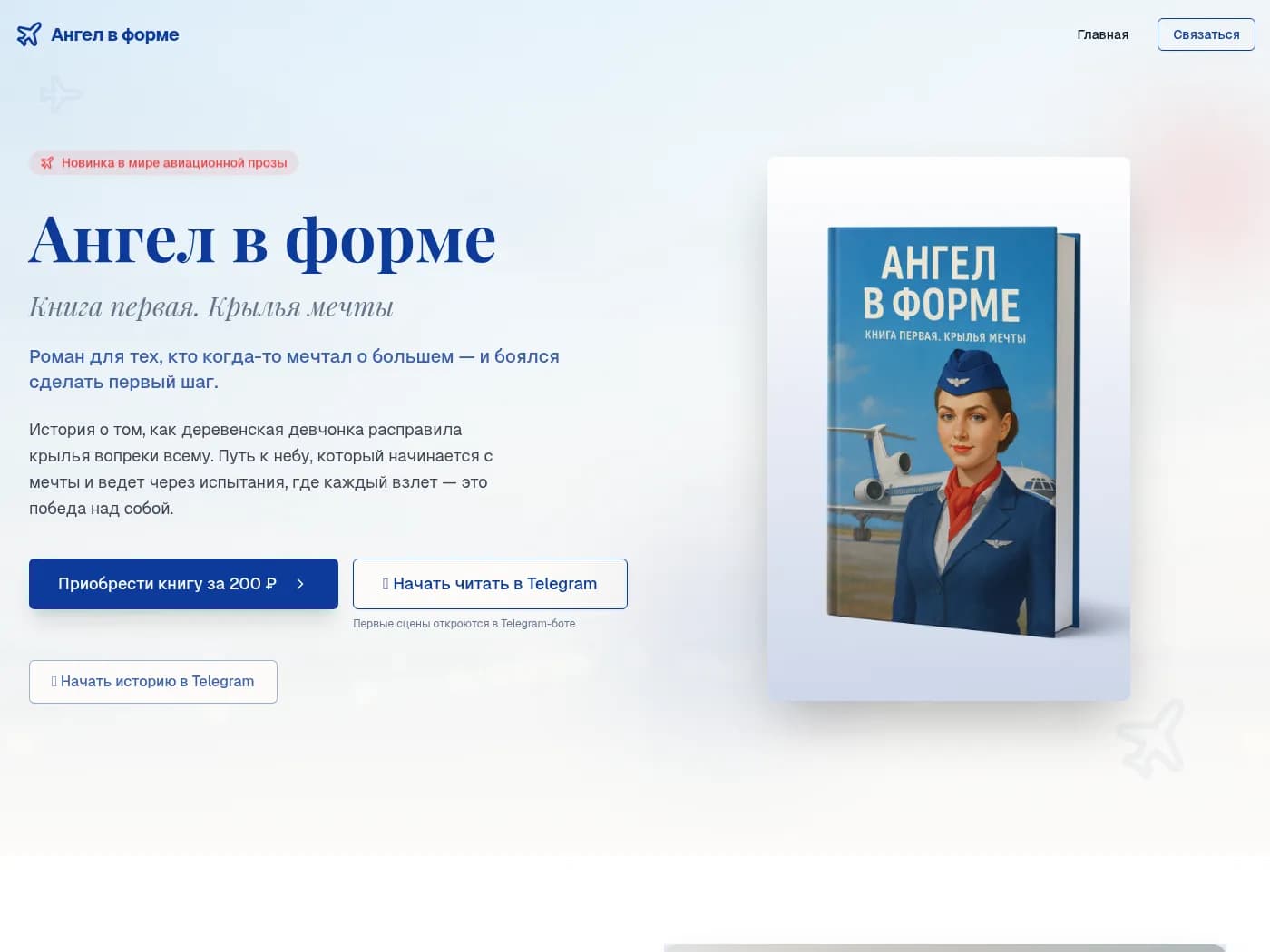 Book Showcase Website