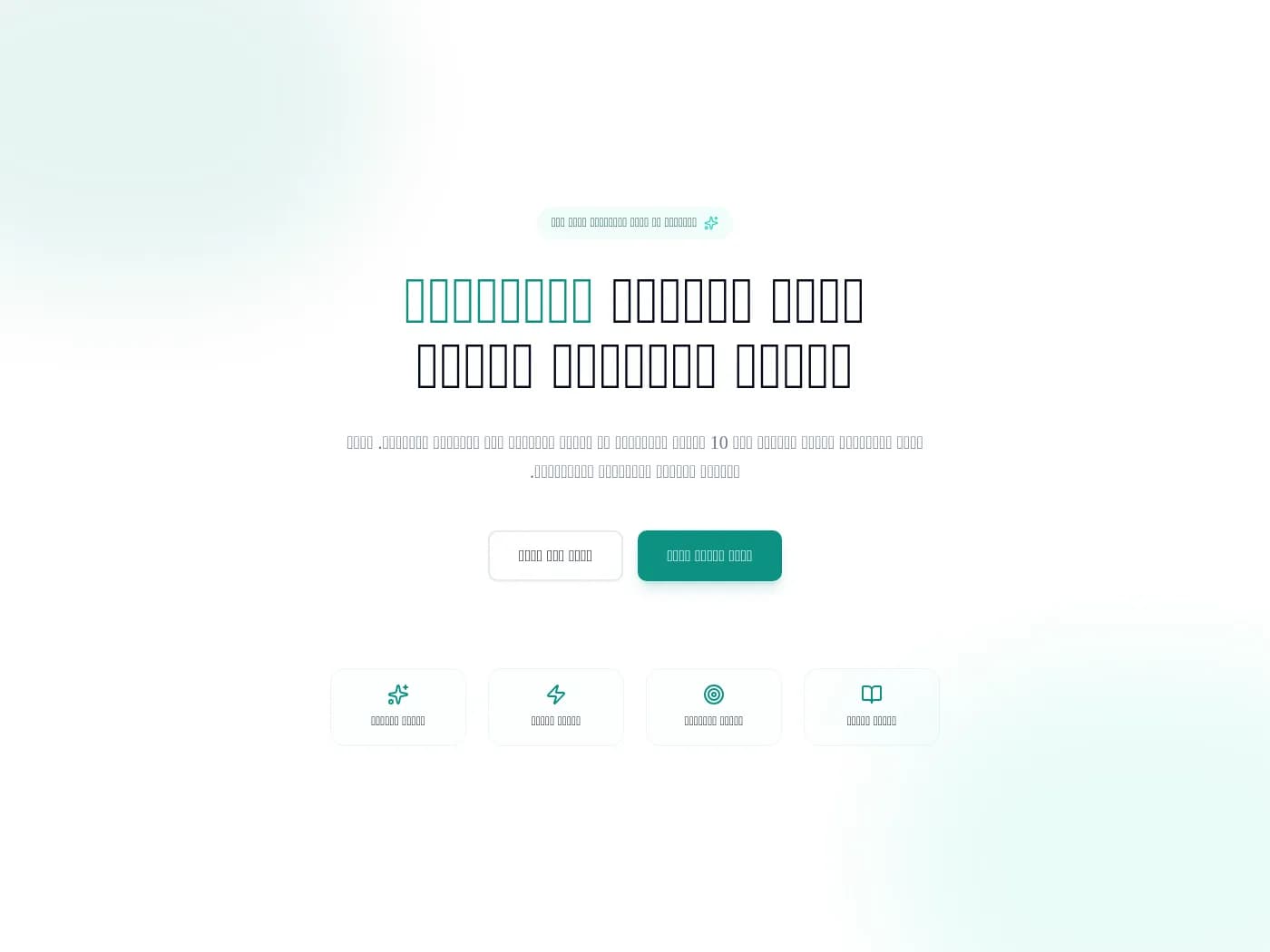 Product Guide Builder