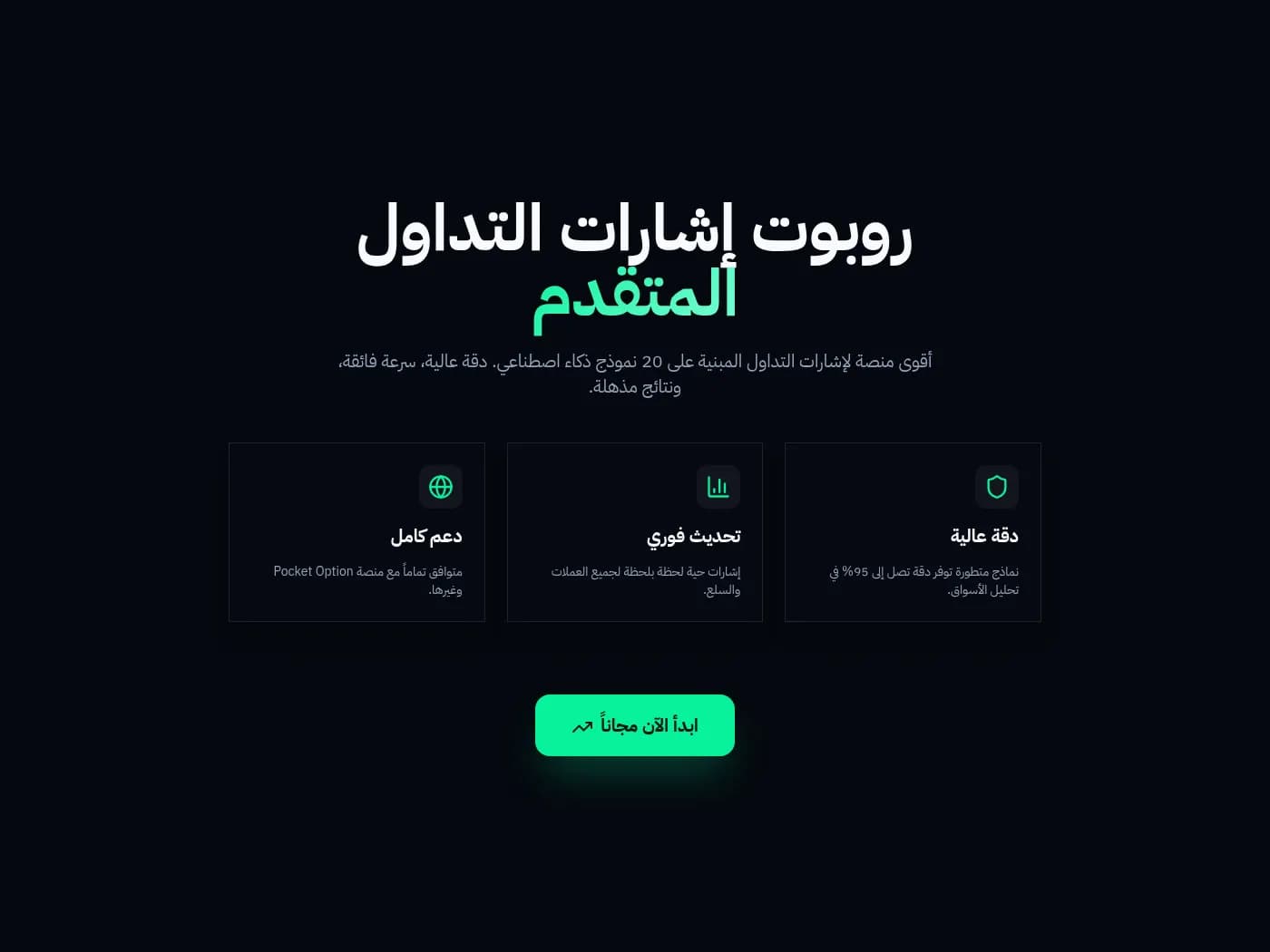 Bot Signals Dashboard