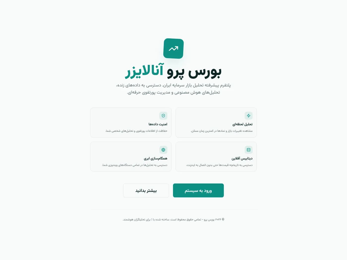BoursePro Analyzer