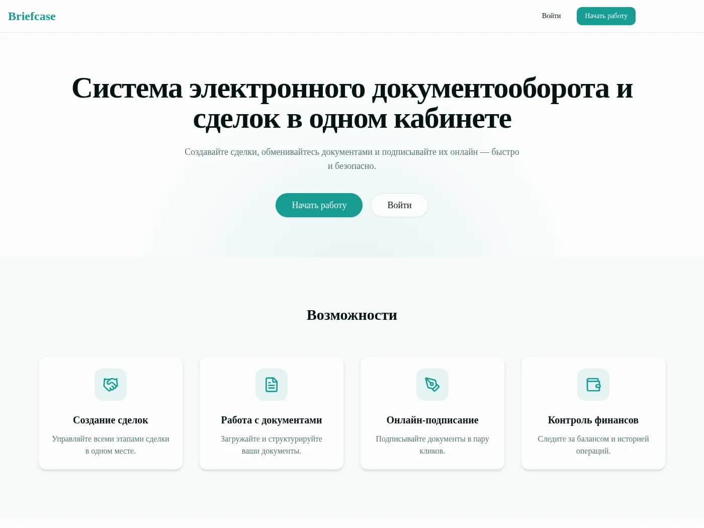 Briefcase E-Signing Suite