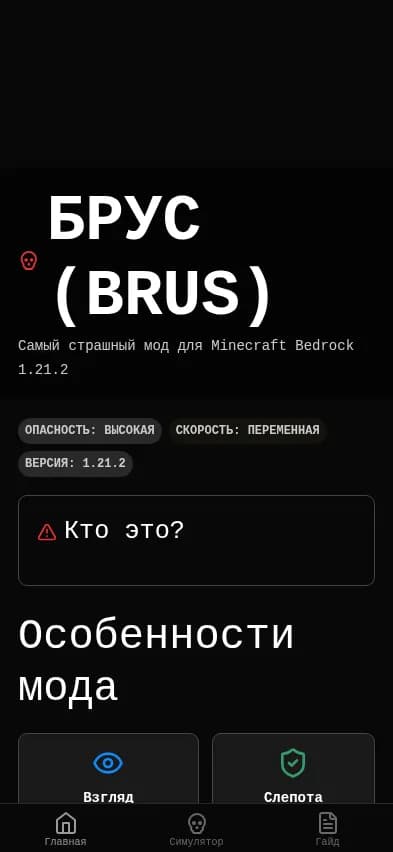 Brus Horror Escape