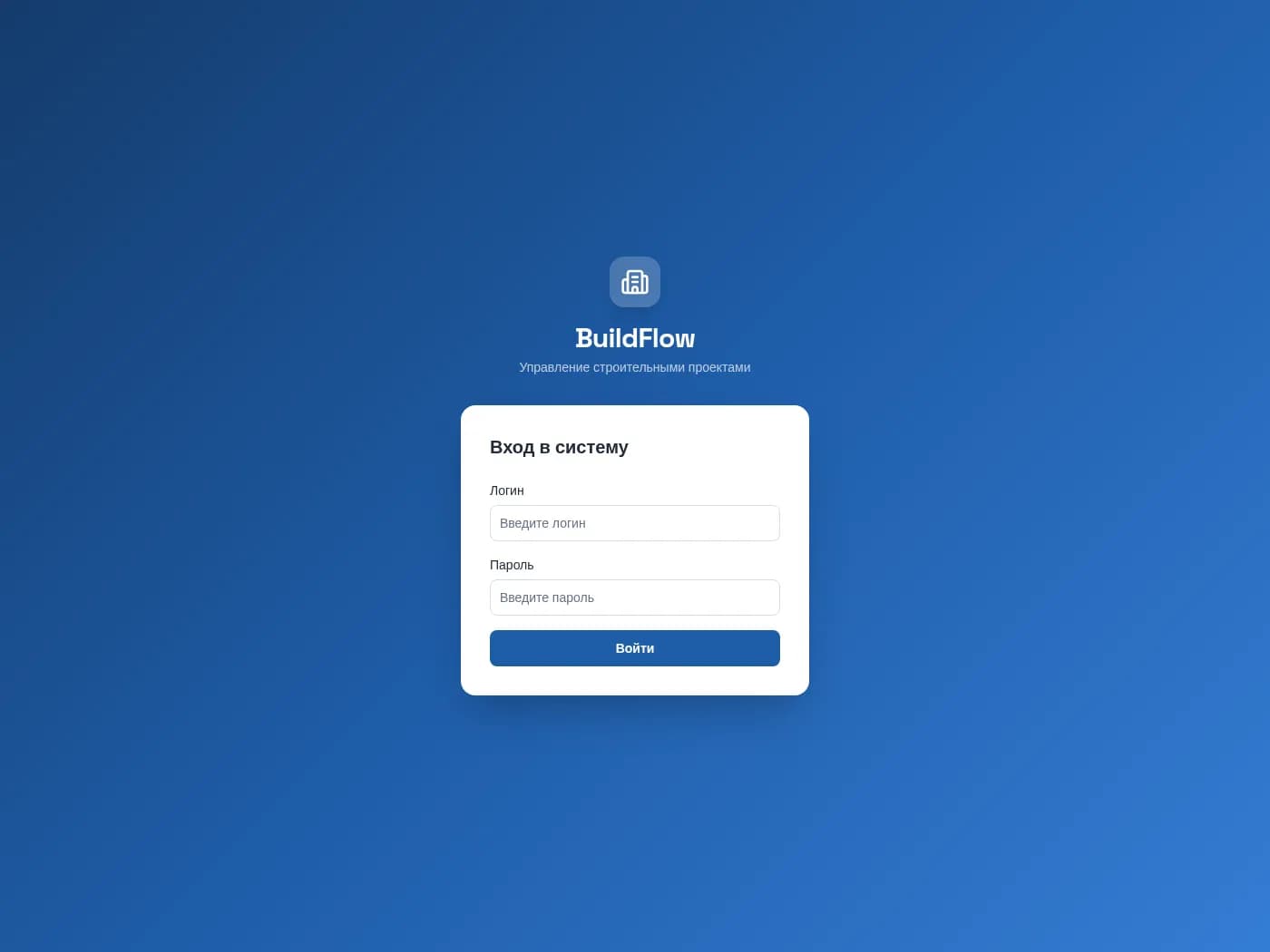 BuildFlow Manager