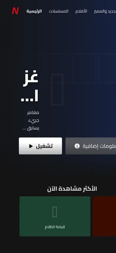 Cairo UI Pixel Replica