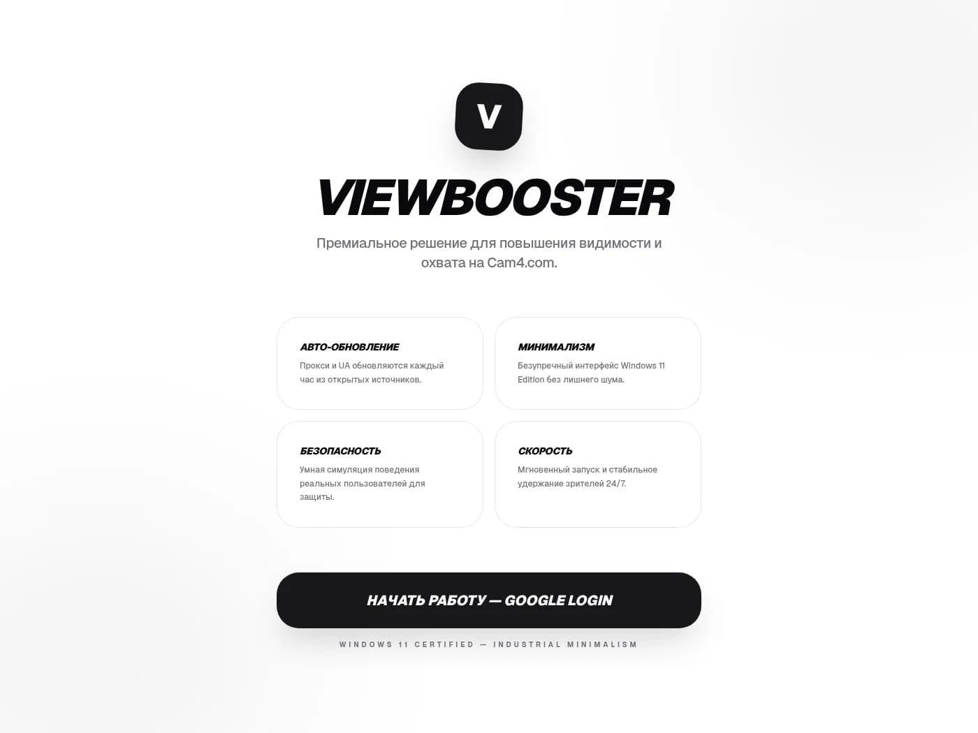 ViewBooster Cam4
