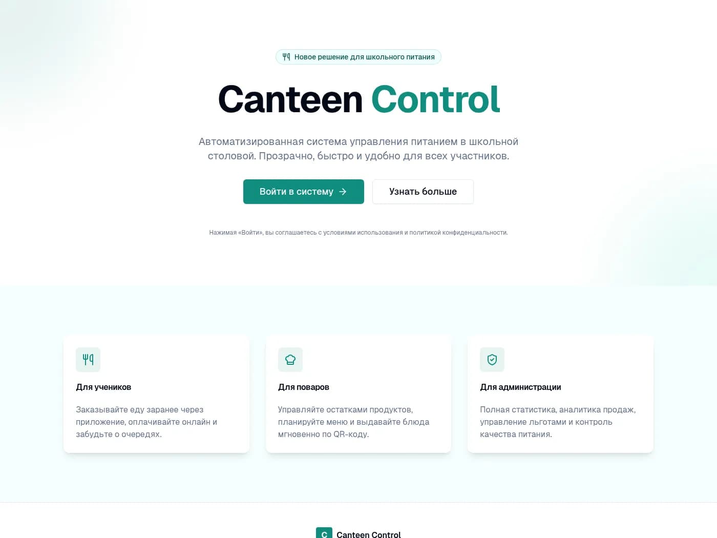 Canteen Control Clone