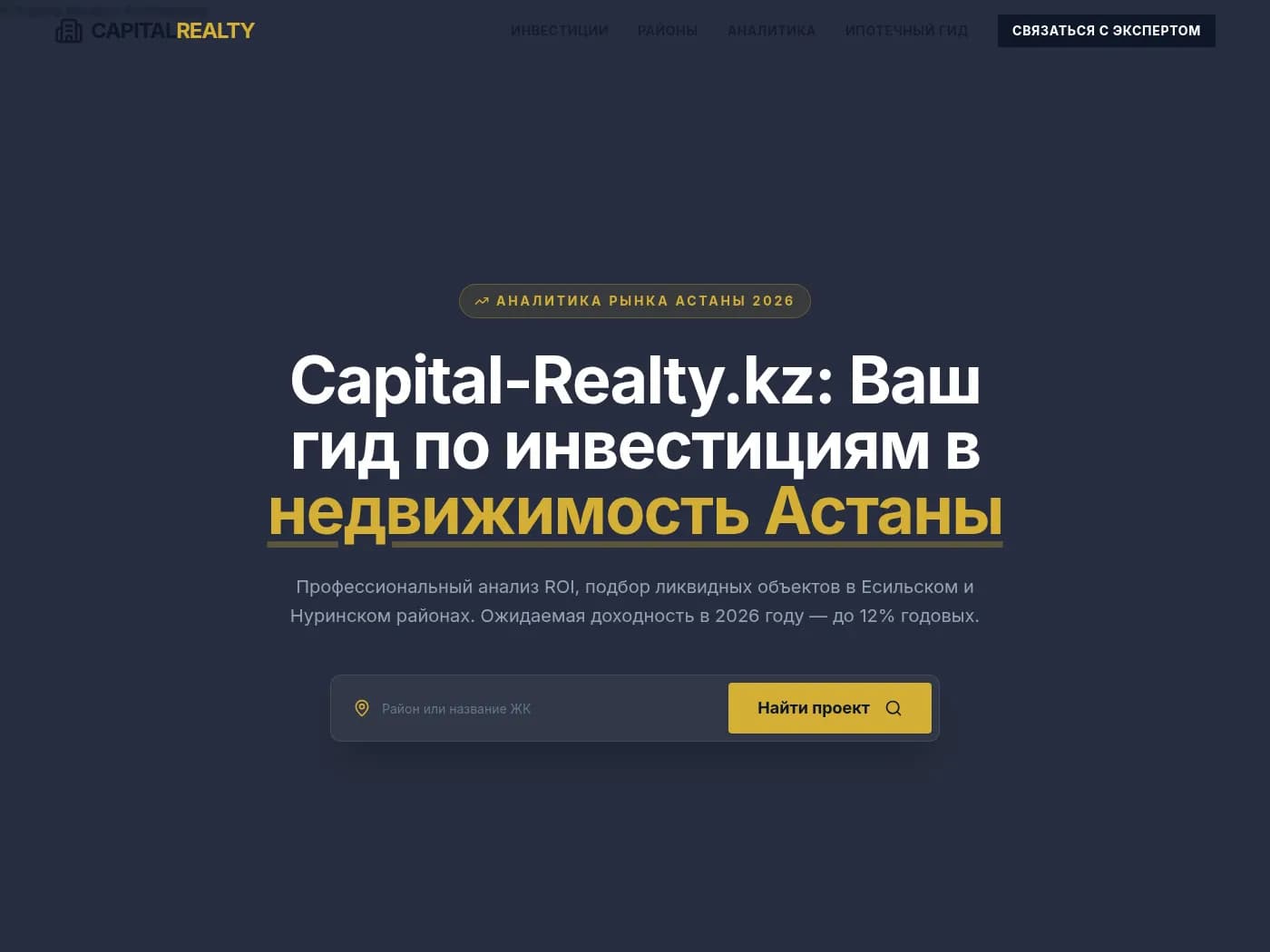 Capital Realty Site